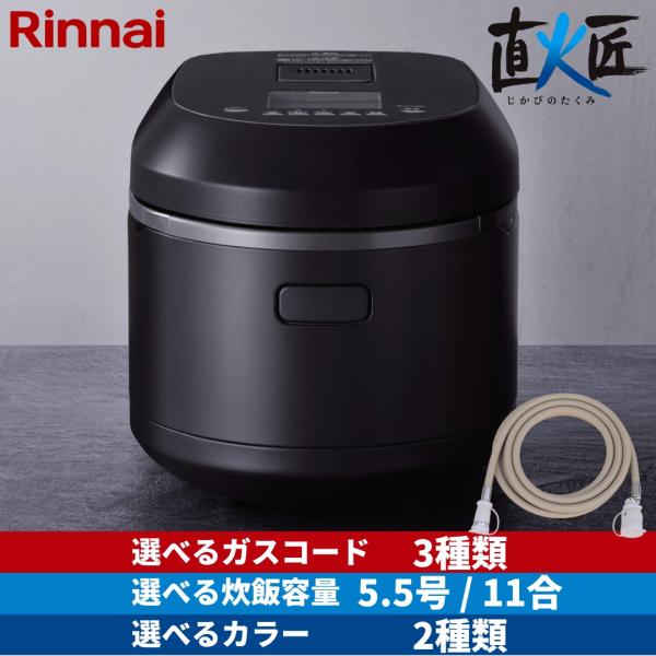 ■ 充実の炊飯メニュー本焚新米／本焚白米／白米／白米急ぎ／炊き込み／おかゆ／玄米■ 容量ラインアップ・5.5合炊き（RR-055MTT）：家庭用に最適なスタンダードモデル・11合炊き（RR-100MTT）：一升炊き対応。多めの炊飯や業務用に...