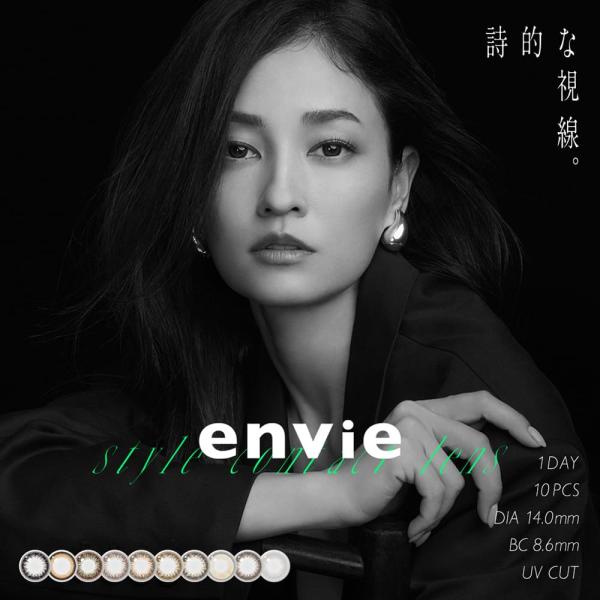 アンヴィenvie■使用期限:1日使い捨て（ワンデー）■数量:1箱10枚入り■度数:　±0.00　-0.50〜-6.00(0.25step)　-6.50〜-10.00(0.50step)■DIA:14.0mm■着色直径:　【12.8mm】プ...