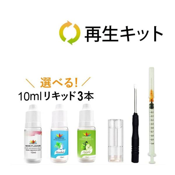 プルームテックプラスの電子タバコに使用出来る互換性のある再生キット。ネコポス対象商品。セット内容：空カートリッジ1個、選べる10ml VAPOREVERリキッド 3本、2mlシリンジ 1本、ドライバー 1本付属のリキッドは安心・安全の国内検...