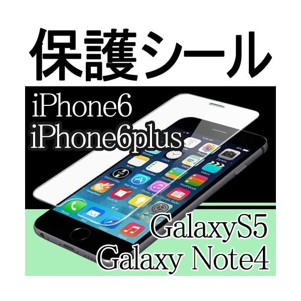 DM便送料無料　クロネコDM便選択すると送料無料になります。Galaxy s4 iphone5 フィルム 薄くて頼りない保護フィルム