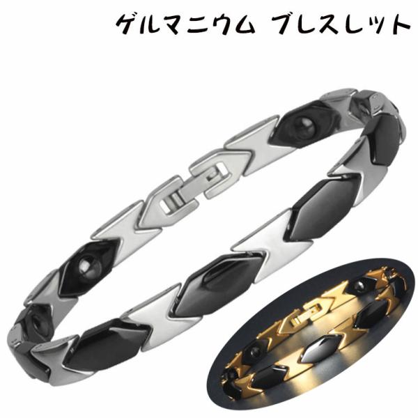 メンズ レディース ジュエリーパワー 磁気 ゲルマニウム 磁石 ブレスレット 男性ゲルマニウム アクセサリー 健康アクセサリー タングステン ブレス メンズ レディース おしゃれ カジュアル スポーティ ジュエリー ヒーリングプレゼント ギ...