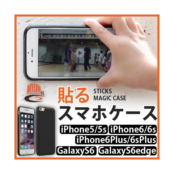 DM便送料無料　クロネコDM便選択すると送料無料になります。貼るスマホケース iPhone5 iPhone5S iPhone6 ケース　iPhone6plus AndroidS6 AndroidS6edge アイフォンケース相当便利なスマホ...