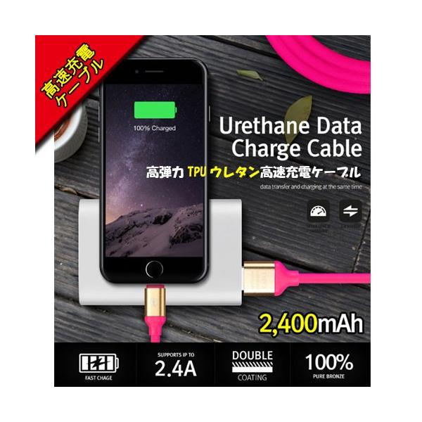 ケーブル USBケーブル Microケーブル充電器 充電ケーブル 充電usb TYPE-Cケーブルスマホ スマホアクセサリー アクセサリー iPhone用 iPad用 Android用 5pin 5ピンマイクロ5ピンコードの長さ ： 約120cm