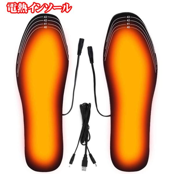 電熱インソール 中敷き ヒートインソール USB 電熱 インソール 衝撃吸収 パッド 防寒 保温 冷え性対策 洗える サイズ調整 発熱インソール フットウェア あったか 暖かい オフィス 通勤 登山 アウトドア 男女兼用【サイズ】M:22....