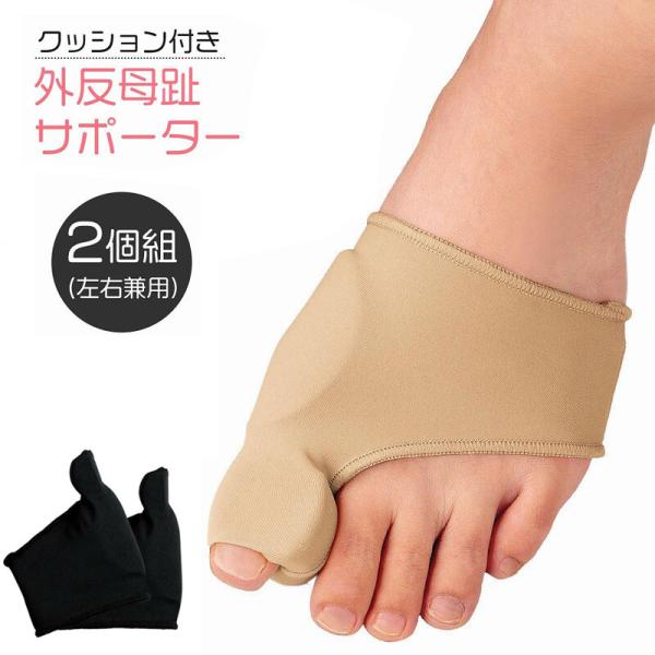 クッション付きの外反母趾サポーター 2個組外反母趾の辛い痛みに悩んでいませんか親指と人差し指の間のクッションが、指と指を離す役割をしてくれるから、履くだけで指の方向を整えてくれます装着しながらストッキングや靴下を履いても◎手洗い可能だからい...