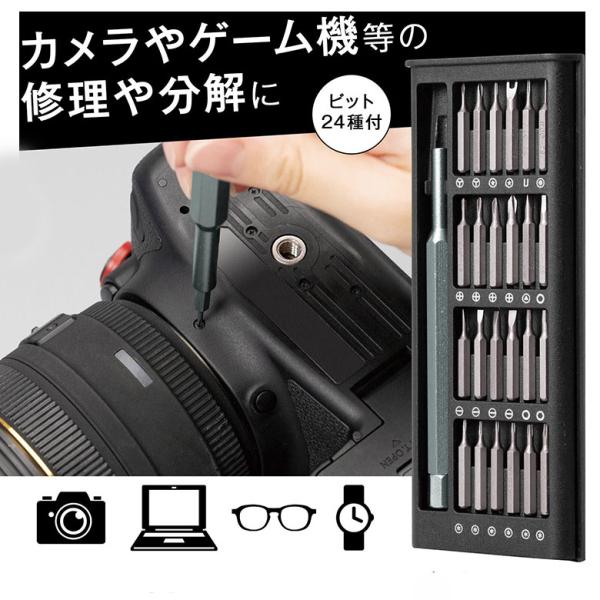 ビットと本体がマグネットでくっつく、手動式のミニドライバー。電池交換やメガネのネジ、PCやゲーム機等の修理、分解に使用できます。ケースにもマグネット内臓されているので、ビットが落下しません。セット内容：本体、ビット24種類、ケース商品サイズ...
