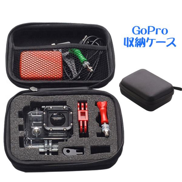 ・大人気の GoPro アクセサリー !・GoProカメラ本体(フレームやハウジングを装着状態でもOK)と付属アクセサリー類を収納して持ち運べるコンパクトなハードケース・Goproシリーズだけでなく、同サイズのアクションカメラも収納可能・内...