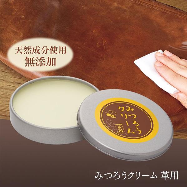 革製品の保護、汚れ落とし、はっ水、ツヤ出しをこれ一本で!創業約80年の老舗油脂?メーカーと開発。天然成分100%のみつろうクリームでお子様やペットがいるご家庭にもおすすめ◎内容量：30g商品区分:雑貨内容量:30gサイズ:個装サイズ：9.0...