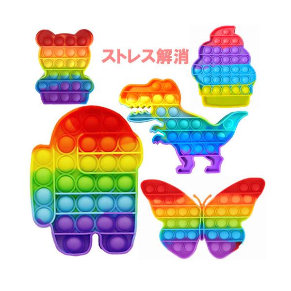 スクイーズ玩具 プッシュポップ フィジェットおもちゃ プッシュポップポップ バブル感覚 減圧グッズ ストレス解消 インテリジェンス