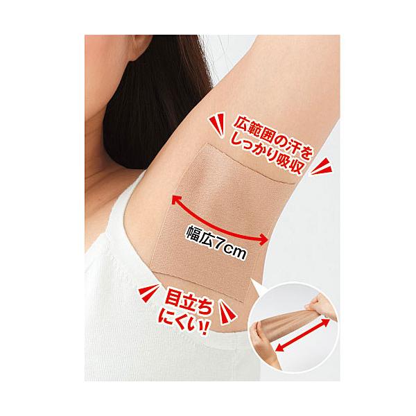 貼るだけで吸汗・速乾！アウターにひびかない肌色タイプ♪汗ジミ防止・抗菌加工★粘着剤はヒアルロン酸配合で肌に優しい。足の指間・バスト下の汗対策にも。気になるところにペタッ！！　ワイドタイプで汗をしっかり吸収！ついに実現！！吸汗速乾糸使用の汗取...