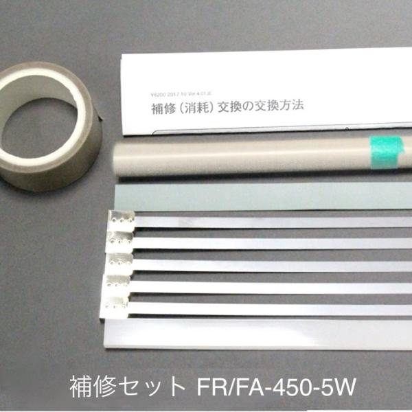 富士インパルスシーラー FR-450-5W用の補修部品を少量ずつセットにした商品です。(内容)5mmヒーター5本（Ｌ型端子）フローガラスシート（テフロン）2枚シリコンゴム1本ガラステープ1巻サーコンシート1本※ヒーター線の端子形状はＬ型です...