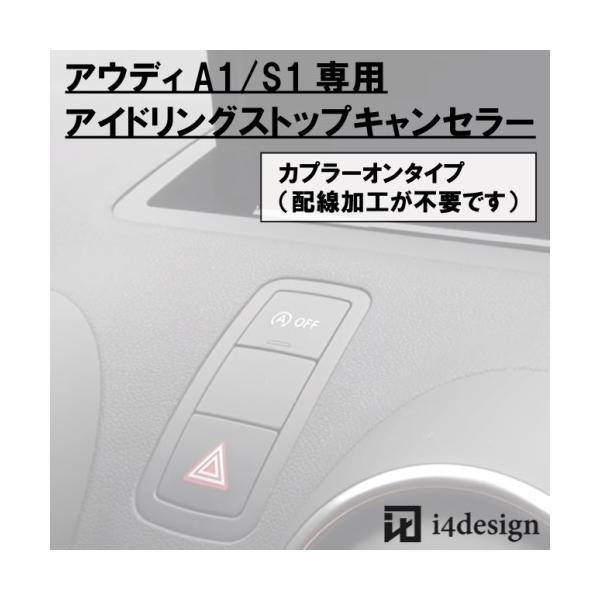 メーカー ：アウディ車種 ：A1/S1型式 ：8X年式 ：2011年〜2019年（年式は参考のため型式を優先）注記 ：エンジンバリエーションで注文時の選択が分かれていますのでご注意下さい。
