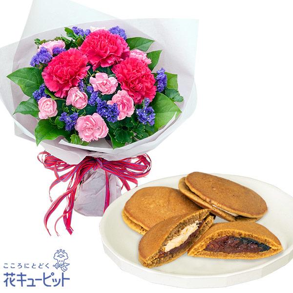 鮮やかなピンクと紫の花で大人びた可愛らしさを表現したフラワーギフトと、もちもちな食感のどら焼き「山の口」のセットです。粒あん＆ごまだれと、珈琲クリームの2つの味をお楽しみいただけます。ab09525368一口でやみつきに！ もちもちな食感の...