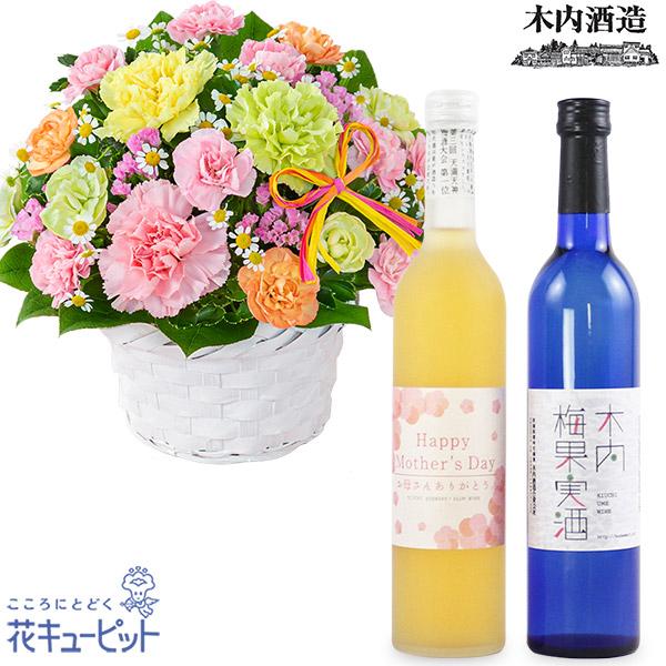 色とりどりの花々でふんわりと可愛らしくまとめた【カーネーションのミックスアレンジメント】と、女性に人気なお酒である梅酒と梅果実酒のセットです。ホップの香りと梅の酸味が爽やかな「木内梅酒」。ほのかな梅の香りが漂う上品な口当たりの「木内梅果実酒...