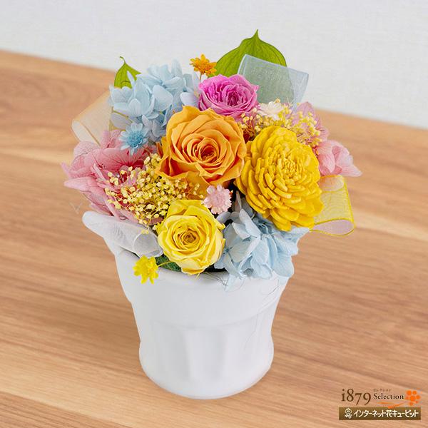 バラをメインにカラフルでかわいらしい花々をぎゅっと詰め込んだアレンジメント。プリザーブドフラワーは、生花に保存加工を施した長く楽しめるギフトです。通常の生花よりも長い間飾っておくことができるので、お部屋のインテリアとしても人気があります。水...
