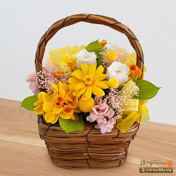 幸せの色とも言われる黄色の花々をナチュラルなバスケットに詰め込んだアレンジメント。プリザーブドフラワーは、生花に保存加工を施した長く楽しめるギフトです。通常の生花よりも長い間飾っておくことができるので、お部屋のインテリアとしても人気がありま...