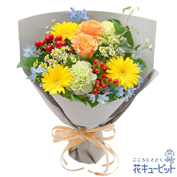 オレンジのバラを中心に爽やかな色の花々をあわせた、フレッシュな印象の花束。ラッピングはナチュラルで落ち着いた雰囲気に仕上げました。男性・女性を問わずにお贈りいただけるフラワーギフトです。冬から春にかけての限定販売となっています。524405...