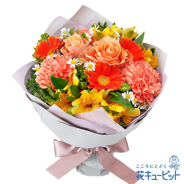 バラとガーベラなどの花々を束ねて、イエロー＆オレンジのビタミンカラーにまとめました。性別問わず喜んでもらえる明るいデザインのブーケは、お祝いや感謝を伝える贈り物にぴったり。フォーマルな場面でも、カジュアルな場面でもおすすめです。525134...