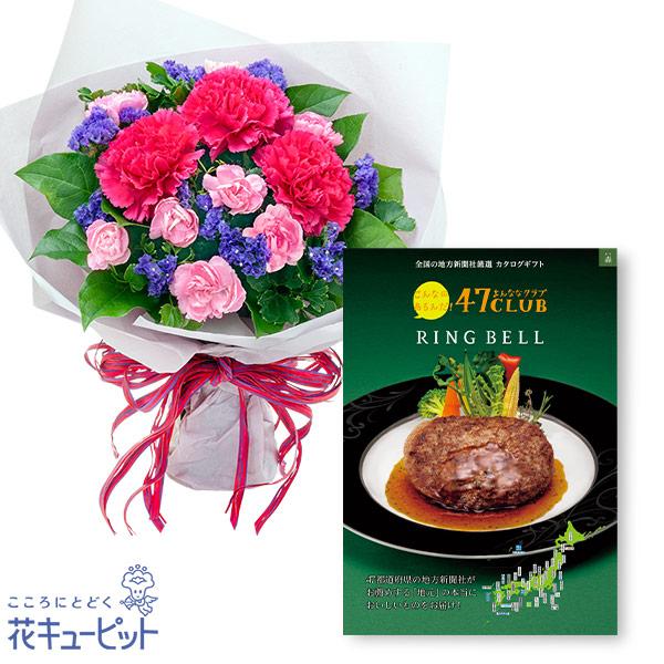 鮮やかなピンクと紫の花で大人びた可愛らしさを表現したフラワーギフトと、【47CLUB×リンベル】グルメカタログギフトのセットです。日本全国47都道府県の地方新聞社がおすすめする、地元の本当においしいものをお選びいただけます。花と一緒に食の楽...