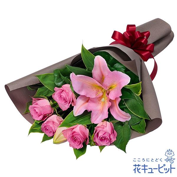 幅広い年齢層の方から人気がある、ピンクのユリとバラをあわせた花束。落ち着いたブラウンのペーパーで包んでおり、フォーマルな贈り物にも最適です。誕生日や結婚記念日のプレゼントにはもちろん、退職祝いやお世話になった方へのギフトにもおすすめです。5...