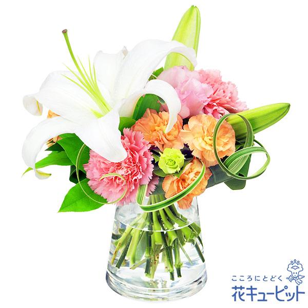 動きのあるグリーンが印象的な花束には、華やかな白いユリと暖かな色合いの花々を合わせ、ウキウキと心が弾むような楽しいデザインに仕上げました。花瓶付きなので、お届け後はそのまま飾ることができます。524187花瓶付きでお届けするウキウキと楽し気...