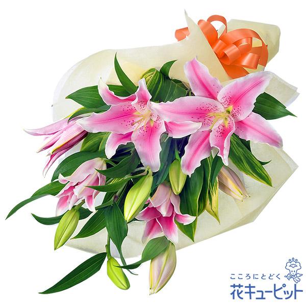 ピンクのユリとグリーンをあわせた花束。花が引き立つナチュラルなラッピングで包みました。洗練されたシンプルなデザインで、男性・女性を問わずに幅広い年代の方にお贈りいただけます。525033性別・年齢を選ばない洗練されたシンプルなデザイン　お誕...
