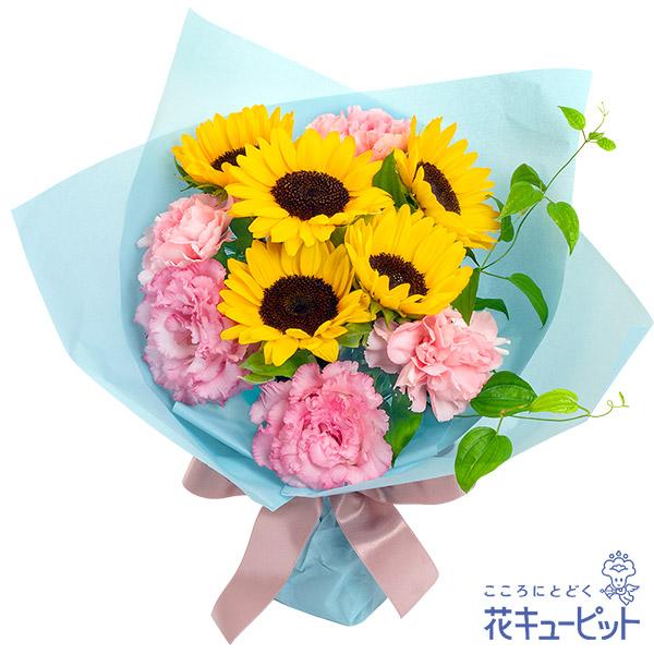 夏にぴったりなひまわりをコンパクトにまとめた可愛らしい花束。ピンクの花と水色のラッピングペーパーをあわせて、爽やかなデザインに仕上げました。アクセントのグリーンも涼しげです。どんなお祝いのシーンでもお贈りいただけるプレゼントです。52530...