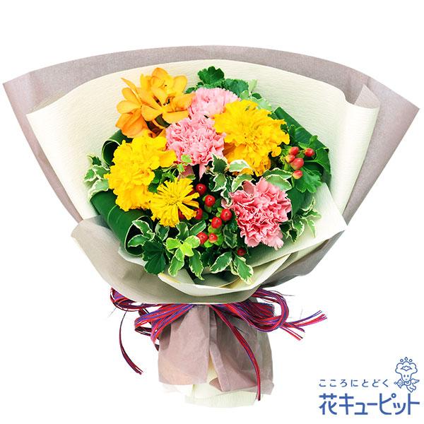 元気いっぱいのあの人をイメージして、ピンクとイエローのフレッシュカラーでまとめたブーケ。お礼や、誕生日など、その場を明るくハッピーな気持ちにさせてくれるプレゼントです。525342フレッシュカラーでハッピーな気持ちに　お誕生日を迎える方には...