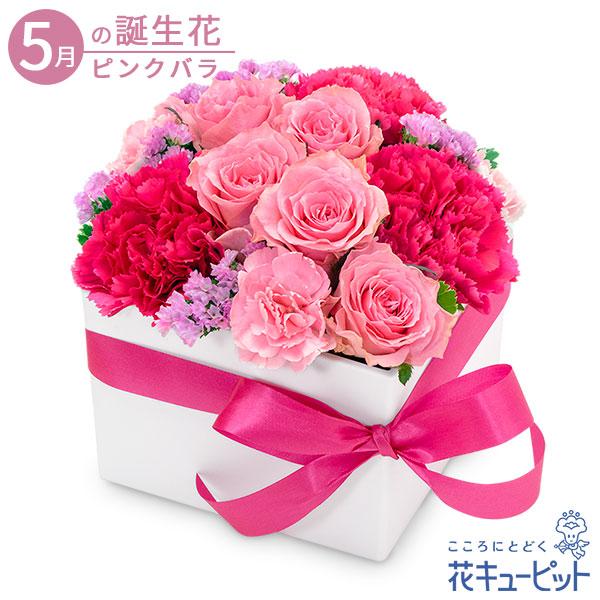 甘く可愛らしいピンクのバラをぎゅっと詰め込んだアレンジメント。花の周りにピンクのリボンをあしらって、まるで宝石箱のようなキュートな印象に仕上げました。誕生日や結婚記念日などの贈り物として、特に女性へのプレゼントにおすすめです。ボックス風の器...