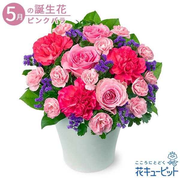 ピンクのバラに紫のスターチスをあわせて、大人びた可愛らしさを表現したアレンジメント。色鮮やかなピンクのグラデーションが魅力的です。誕生日や結婚記念日などの贈り物として、特に女性へのプレゼントにおすすめ。目上の人へのギフトとしても、年齢を選ば...