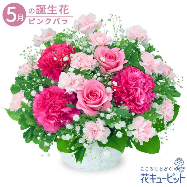 華やかなバラを中心に、上品で可愛らしい印象に仕上げました。様々なお祝いはもちろん、日頃の感謝を伝えるプレゼントにもおすすめ。上品な雰囲気で、フォーマルな場面にも適しています。525069様々なシーンに適したピンク色のアレンジメント　お誕生日...