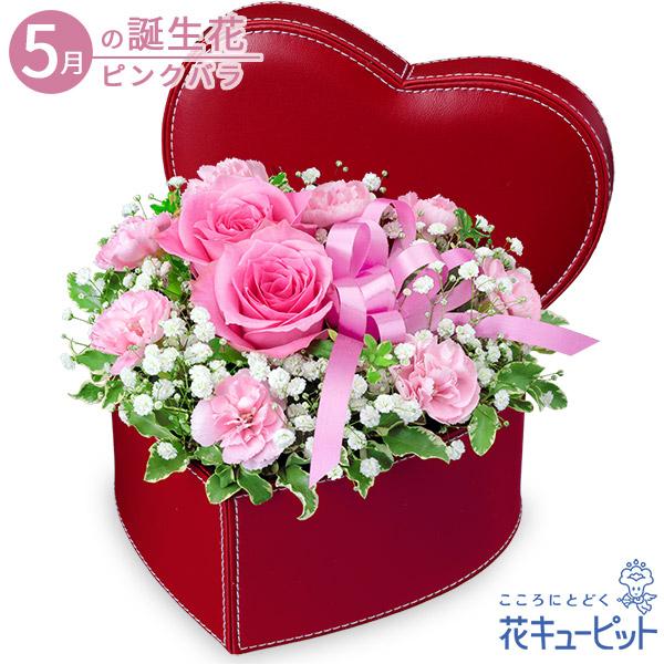 大切な人へ結婚記念日や誕生日などに贈りたくなる可憐なデザインです。女性への贈り物で選ばれるハートボックスに、ピンク色のバラやカーネーション、カスミソウを飾りました。お花と合わせたピンク色のキュートなリボンを添えてお届けします。525131可...