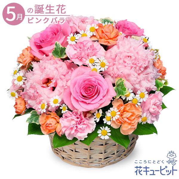 ころんと丸いフォルムが可愛らしい、ピンクのバラとトルコキキョウを使用したアレンジメント。特に女性へのプレゼント・ギフトにおすすめな優しい色合いです。誕生日や結婚記念日など、彼女・妻への贈り物にどうぞ。525216ころんと丸いフォルムが可愛い...