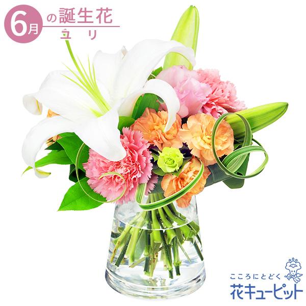 動きのあるグリーンが印象的な花束には、華やかな白いユリと暖かな色合いの花々を合わせ、ウキウキと心が弾むような楽しいデザインに仕上げました。花瓶付きなので、お届け後はそのまま飾ることができます。524187花瓶付きでお届けするウキウキと楽し気...