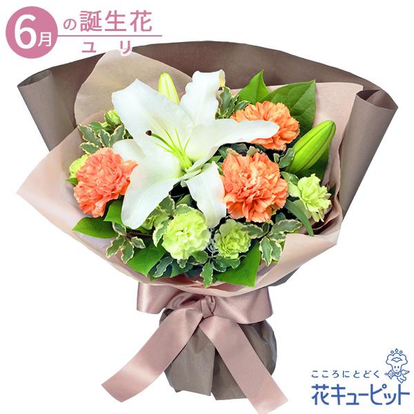 グリーンを基調にしながら、白ユリなどの花々を加えた花束は、植物が持つ本来の美しさを楽しむことができそうです。優しい色合いのお花が心を癒してくれること間違いなし。お祝いのプレゼントや、ちょっとしたお礼にもおすすめできる花束です。525361ナ...