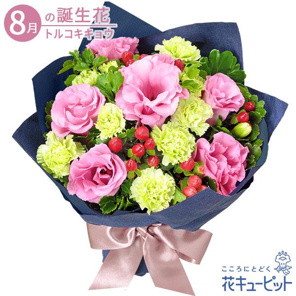 ピンクとグリーンの花がポップな印象のブーケ。シックなネイビー×鮮やかなピンクのラッピングは、年代・性別・季節を問わず贈ることができます。512719ピンク×グリーンのポップなブーケ　お誕生日に最適なプレゼント。花言葉にのせて誕生花を贈りまし...