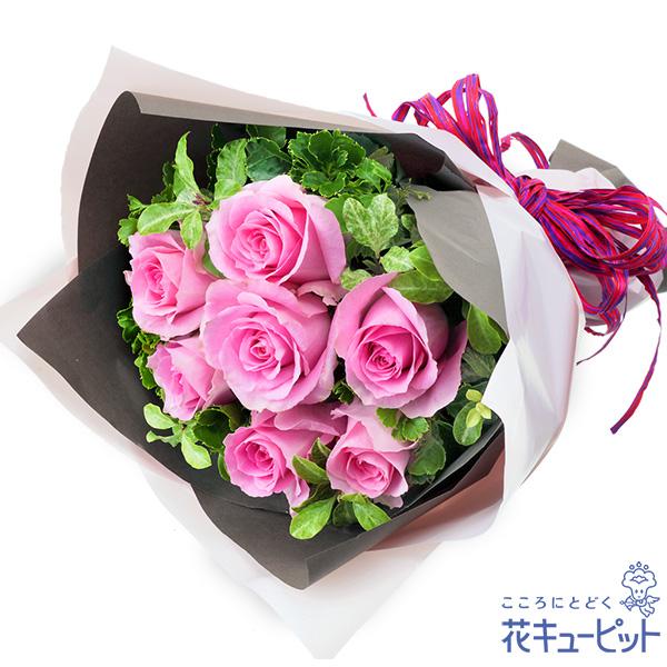 美しくもあり可愛らしくもあるピンクバラが主役の花束です。7本のバラの意味は「ひそかな愛」。贈られる方の笑顔を思い浮かべ、心を込めてお届けます。525076美しく可愛い7本のピンクバラ　お誕生日を迎える方には最適なプレゼント。あなたのセンスが...