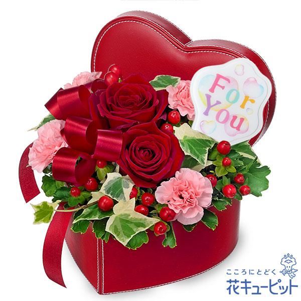 存在感のあるハート型のボックスに花々を生けたアレンジメント。華やかな赤バラを中心に、花と同じ色の赤いリボンを添えました。特に女性へのギフトとして人気があります。結婚記念日や誕生日のプレゼントにぴったりです。512709存在感のあるハート型の...