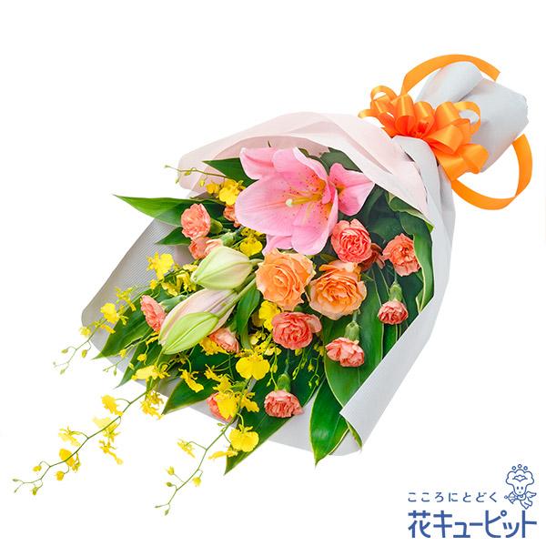 ピンクのユリとオレンジのバラをあわせた、あたたかみのある色合いの花束です。フォーマルなお祝いの場でも映える豪華な花々をたっぷりと束ねました。明るく親しみやすい色合いなので、男性へのプレゼントとしても喜ばれます。524404フォーマルなお祝い...