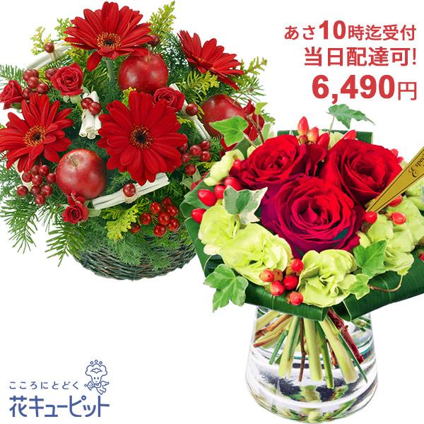 当日配達可能のクイックサービス！受付時間をご確認ください。q05999当日配達可能のクイックサービス！　お急ぎギフトは花キューピットで！朝１０時迄のご注文で当日届く特急便。　　【こんなご用途に】お祝い・お誕生日・退職祝い・歓送迎・還暦祝い・...