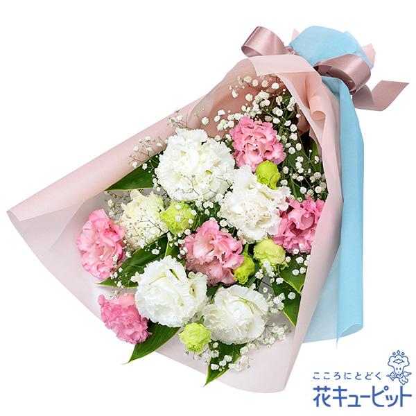 ピンク・白・水色の組み合わせが爽やかな印象の花束です。ピンクと白のトルコキキョウを、明るい色のラッピングで包みました。ボリュームのあるトルコキキョウは、様々なお祝いのシーンで人気があります。目上の人へのプレゼントとしてもおすすめなフラワーギ...