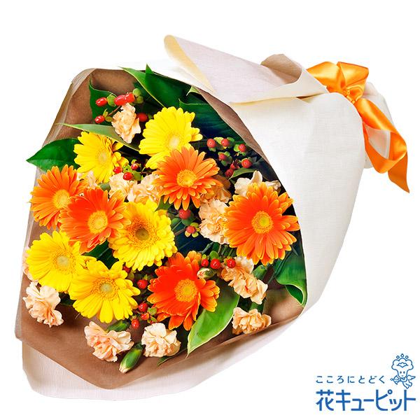 オレンジとイエローのガーベラをミックスした、明るいビタミンカラーの花束です。太陽のようなガーベラを、笑顔が素敵なあの人に贈りませんか。525054太陽のような笑顔が素敵なあの人に　開店祝いは明るく華やかに。新しいスタートにふさわしい花が咲き...