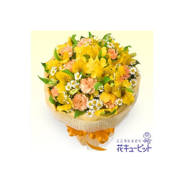 イエローのアルストロメリアをかわいくまとめたブーケ♪元気な印象のあの人へ511024明るく元気な人におすすめブーケ！　退職祝いは明るく、晴れやかに。季節の花たちが記念すべき日をやさしく彩ります。　　【こんなご用途に】退職祝い　歓送迎　昇進祝...