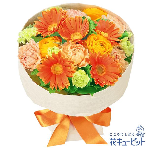 見ているだけで笑顔になれる、ビタミンカラーのブーケです。ガーベラとラナンキュラスをたっぷり束ねて、ボリューム満点に仕上げました。524115笑顔になれるビタミンカラーのブーケ　退職祝いは明るく、晴れやかに。季節の花たちが記念すべき日をやさし...