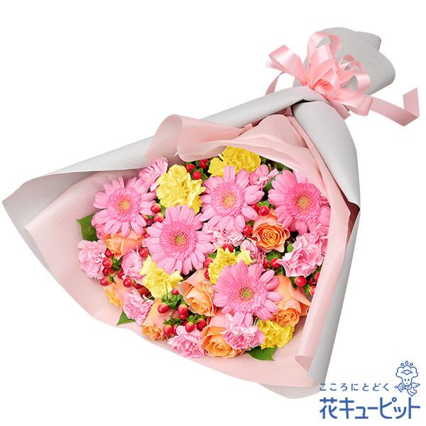 オレンジバラとピンクガーベラを使った、明るい雰囲気の花束です。暖かみのある色の花々をたっぷりと束ねて、大きくて豪華な花束に仕上げました。ガーベラの「常に前進」という花言葉は、退職祝い・就職祝い・結婚祝いなどの節目のお祝いにぴったりです。52...