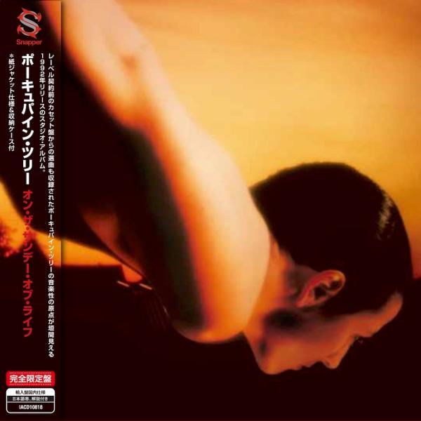 【発売日：2022年03月25日】レーベル：Snapper/Transmission     品番：IACD10818         商品区分：輸入盤国内仕様     商品仕様：*紙ジャケット　*解説付　*限定収納ケース付"  ポーキュパ...