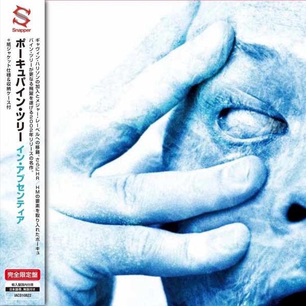 【発売日：2022年03月25日】レーベル：Snapper/Transmission     品番：IACD10822         商品区分：輸入盤国内仕様     商品仕様：　*紙ジャケット*解説付　*限定収納ケース付"     ポー...