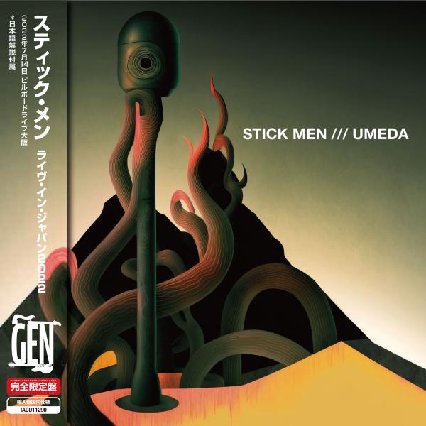 【発売日：2023年12月22日】発売日：2023年12月15日     オーダー締切：2023年12月8日     レーベル：GEN（弦）     品番：IACD11290商品仕様：1CDデジパック（日本語帯付）スティック・メン - ライ...