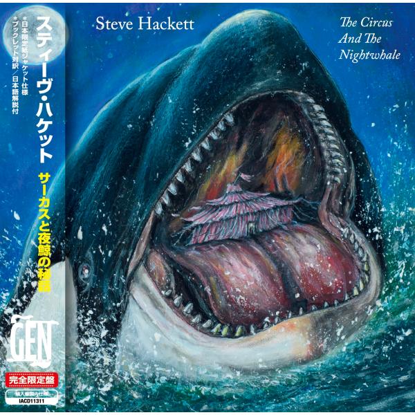 【発売日：2024年02月16日】レーベル：GEN（弦）     品番：IACD11311商品区分：輸入盤国内仕様     商品仕様：＊1CD E式ダブル紙ジャケット仕様（帯／英文ブックレット対訳/日本語解説付）スティーヴ・ハケット - サ...