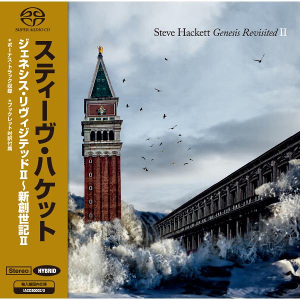 【発売日：2023年11月17日】レーベル：GEN（弦）     品番：IACD30002/3商品区分：輸入盤国内仕様     商品仕様：＊2CD紙ジャケット仕様〈帯・英文ブックレット対訳付〉 ＊SACD Hybrid(通常のCDプレーヤー...